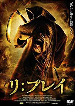 【状態　非常に良い】リ:プレイ [DVD]【メーカー名】クリエイティブアクザ【メーカー型番】【ブランド名】フルメディア【商品説明】リ:プレイ [DVD]当店では初期不良に限り、商品到着から7日間は返品を 受付けております。品切れの場合は2週...