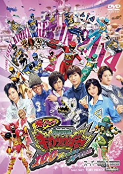 【中古】帰ってきた獣電戦隊キョウリュウジャー 100YEARS AFTER [DVD]【メーカー名】TOEI COMPANY,LTD.(TOE)(D)【メーカー型番】【ブランド名】東映ビデオ【商品説明】帰ってきた獣電戦隊キョウリュウジャー ...