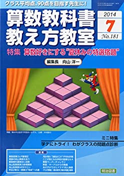 【中古】【非常に良い】算数教科書教え方教室 2014年 07月号【メーカー名】明治図書出版【メーカー型番】0【ブランド名】0【商品説明】算数教科書教え方教室 2014年 07月号当店では初期不良に限り、商品到着から7日間は返品を 受付けてお...