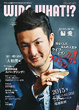 【中古】WINE-WHAT! ? (ワイン ホワット! ?) (2015年冬号)【メーカー名】ATパブリケーション【メーカー型番】【ブランド名】【商品説明】WINE-WHAT! ? (ワイン ホワット! ?) (2015年冬号)当店では初期...