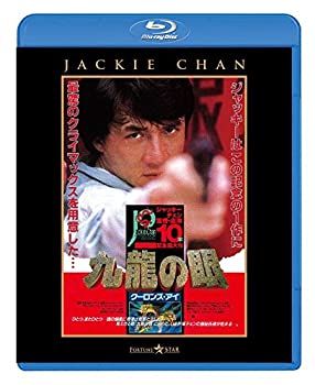【中古】ポリス・ストーリー2 九龍の眼 ＜完全日本語吹替版＞ [Blu-ray]【メーカー名】パラマウント ホーム エンタテインメント ジャパン【メーカー型番】【ブランド名】【商品説明】ポリス・ストーリー2 九龍の眼 ＜完全日本語吹替版＞ ...
