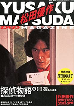 【中古】【非常に良い】松田優作DVDマガジン6号2015年8?月18日号【メーカー名】講談社【メーカー型番】0【ブランド名】0【商品説明】松田優作DVDマガジン6号2015年8?月18日号当店では初期不良に限り、商品到着から7日間は返品を ...