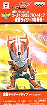 【中古】【非常に良い】仮面ライダーシリーズ ワールドコレクタブルフィギュア 仮面ライダー3号登場 仮面ライダードライブ タイプスピード【メーカー名】バンプレスト【メーカー型番】【ブランド名】ワールドコレクタブルフィギュア【商品説明】仮面ライ...