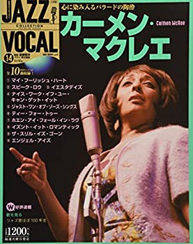 【中古】【非常に良い】隔週刊CDつきマガジン 「JAZZ VOCAL COLLECTION(ジャズ・ヴォーカル・コレクション)」 2016年 11/15号 カーメン・マクレエ【メーカー名】小学館【メーカー型番】【ブランド名】【商品説明】隔週...