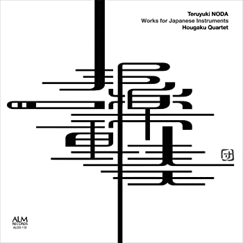 【中古】【非常に良い】野田暉行 邦楽作品集 [CD]【メーカー名】ALM RECORDS【メーカー型番】【ブランド名】【商品説明】野田暉行 邦楽作品集 [CD]当店では初期不良に限り、商品到着から7日間は返品を 受付けております。お問い合わ...