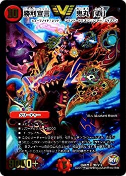 【中古】デュエルマスターズ/DMX-25/V09/VC/勝利宣言 鬼丸「覇」【メーカー名】タカラトミーアーツ【メーカー型番】【ブランド名】デュエルマスターズ【商品説明】デュエルマスターズ/DMX-25/V09/VC/勝利宣言 鬼丸「覇」当店...