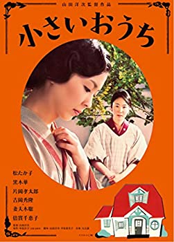 【中古】あの頃映画 松竹DVDコレクション　小さいおうち【メーカー名】松竹【メーカー型番】【ブランド名】【商品説明】あの頃映画 松竹DVDコレクション　小さいおうち当店では初期不良に限り、商品到着から7日間は返品を 受付けております。他モー...