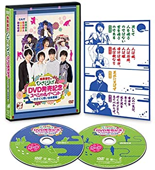 【中古】柿原徹也のひざくりげ DVD発売記念スペシャルイベント ~かきくり思い出名言帳~【メーカー名】ソニー・ピクチャーズエンタテインメント【メーカー型番】【ブランド名】【商品説明】柿原徹也のひざくりげ DVD発売記念スペシャルイベント ~...