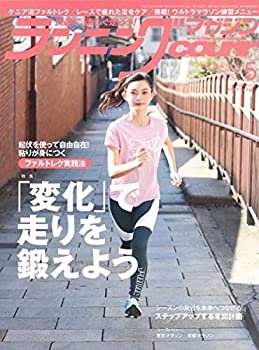 【中古】ランニングマガジンクリール 2019年 05 月号 特集:「変化」で走りを鍛えよう【メーカー名】ベースボール・マガジン社【メーカー型番】0【ブランド名】0【商品説明】ランニングマガジンクリール 2019年 05 月号 特集:「変化」...