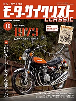 【中古】モーターサイクリストCLASSIC No.10【メーカー名】八重洲出版【メーカー型番】0【ブランド名】0【商品説明】モーターサイクリストCLASSIC No.10当店では初期不良に限り、商品到着から7日間は返品を 受付けております。...