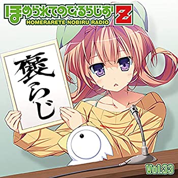 【中古】ラジオCD「ほめられてのびるらじおZ」Vol.33 [CD]【メーカー名】0【メーカー型番】0【ブランド名】風音,荻原秀樹【商品説明】ラジオCD「ほめられてのびるらじおZ」Vol.33 [CD]当店では初期不良に限り、商品到着から7...