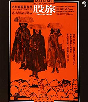 【中古】【非常に良い】股旅≪HDニューマスター版≫ [Blu-ray]【メーカー名】キングレコード【メーカー型番】【ブランド名】【商品説明】股旅≪HDニューマスター版≫ [Blu-ray]当店では初期不良に限り、商品到着から7日間は返品を ...