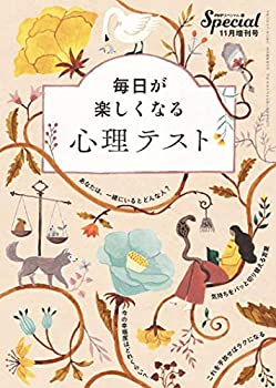 【中古】PHPスペシャル 2019年 11月増刊号:毎日が楽しくなる 心理テスト【メーカー名】PHP研究所【メーカー型番】【ブランド名】PHP研究所【商品説明】PHPスペシャル 2019年 11月増刊号:毎日が楽しくなる 心理テスト当店では...