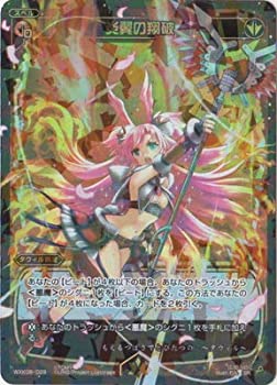【中古】【非常に良い】WIXOSS-ウィクロス- WXK08-029 炎翼の翔破 SR【メーカー名】タカラトミーアーツ【メーカー型番】【ブランド名】WIXOSS【商品説明】WIXOSS-ウィクロス- WXK08-029 炎翼の翔破 SR当店...