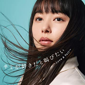 【中古】【非常に良い】J-POP NON STOP MIX「キミが好きだと叫びたい ?Love & Yell? mixed by DJ和」 [CD]【メーカー名】0【メーカー型番】0【ブランド名】V.A.【商品説明】J-POP NON ST...