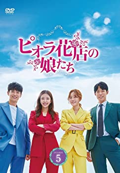 【中古】ピオラ花店の娘たち DVD-BOX5 DVD ナ・ヘミ, チェ・ウン, ト・ジウォン, チョン・ミナ【メーカー名】【メーカー型番】【ブランド名】【商品説明】ピオラ花店の娘たち DVD-BOX5 DVD ナ・ヘミ, チェ・ウン, ト・...