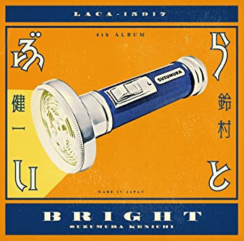 【中古】【非常に良い】鈴村健一 4thフルアルバム 【通常盤】 [CD]【メーカー名】0【メーカー型番】0【ブランド名】鈴村健一【商品説明】鈴村健一 4thフルアルバム 【通常盤】 [CD]当店では初期不良に限り、商品到着から7日間は返品を...