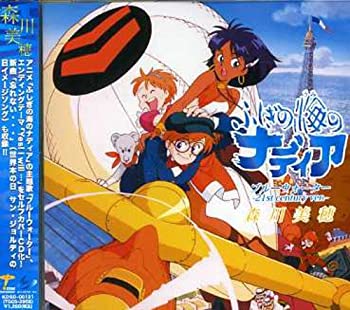 【中古】ブルーウォーター (21st century ver.) [CD]【メーカー名】0【メーカー型番】0【ブランド名】森川美穂【商品説明】ブルーウォーター (21st century ver.) [CD]当店では初期不良に限り、商品到着...