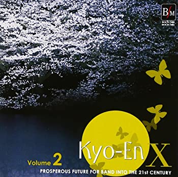 【中古】21世紀の吹奏楽 響宴X~新作邦人作品集~VOL.2 [CD]【メーカー名】0【メーカー型番】0【ブランド名】(オムニバス),SHOBI’zポップオーケストラ,川口市・アンサンブルリベルテ吹奏楽団,神奈川大学吹奏楽部,陸上自衛隊中央...