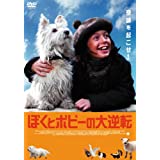 【中古】【非常に良い】ぼくとボビーの大逆転 [DVD] オリバー・ゴールディング (出演), クリストファー・リー (出演), ジョン・ヘンダーソン (監督, 脚本)【メーカー名】アルバトロス【メーカー型番】【ブランド名】アルバトロス (映...