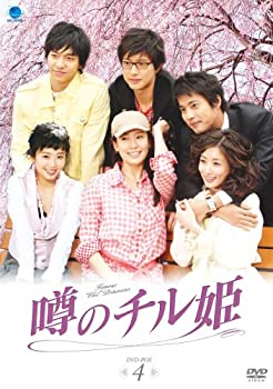 【中古】噂のチル姫 DVD-BOX 4【メーカー名】ブロードウェイ【メーカー型番】【ブランド名】ブロードウェイ【商品説明】噂のチル姫 DVD-BOX 4当店では初期不良に限り、商品到着から7日間は返品を 受付けております。他モールとの併売品...