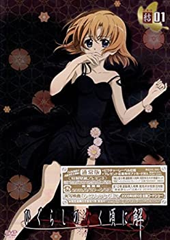 【中古】ひぐらしのなく頃に解 捜査録 -結- file.01〈通常版〉 [DVD]【メーカー名】Frontier Works Inc.(PLC)(D)【メーカー型番】【ブランド名】フロンティア ワークス【商品説明】ひぐらしのなく頃に解 捜査...