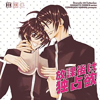 【中古】Dramatic CD Collection 放課後は独占欲 [CD]【メーカー名】ムービック【メーカー型番】イメージ・アルバム【ブランド名】ムービック (CD/映像)【商品説明】Dramatic CD Collection 放課後...