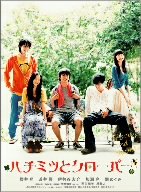 【中古】ハチミツとクローバー [DVD]【メーカー名】Kadokawa Entertainment =dvd=【メーカー型番】【ブランド名】【商品説明】ハチミツとクローバー [DVD]当店では初期不良に限り、商品到着から7日間は返品を 受付...