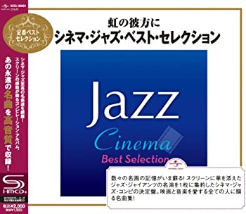 【中古】【非常に良い】虹の彼方に~シネマ・ジャズ・ベスト・セレクション [CD]【メーカー名】0【メーカー型番】0【ブランド名】オムニバス,ルイ・アームストロング,ビリー・ホリデイ,シンガーズ・アンリミテッド,アストラッド・ジルベルト,エラ...