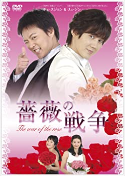 【中古】薔薇の戦争 DVD-BOX I チェ・スジョン (出演), リュ・ジン (出演)【メーカー名】【メーカー型番】【ブランド名】【商品説明】薔薇の戦争 DVD-BOX I チェ・スジョン (出演), リュ・ジン (出演)当店では初期不良...