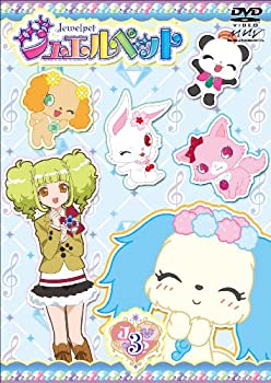 【中古】【非常に良い】ジュエルペット 第3巻 [DVD]【メーカー名】メディアファクトリー【メーカー型番】【ブランド名】メディアファクトリー【商品説明】ジュエルペット 第3巻 [DVD]当店では初期不良に限り、商品到着から7日間は返品を 受...
