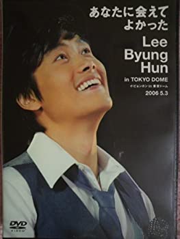 【中古】2006.5.3 イ・ビョンホンin東京ドーム [DVD]【メーカー名】(株)博報堂DYメディアパートナーズ【メーカー型番】【ブランド名】(unknown)【商品説明】2006.5.3 イ・ビョンホンin東京ドーム [DVD]当店で...