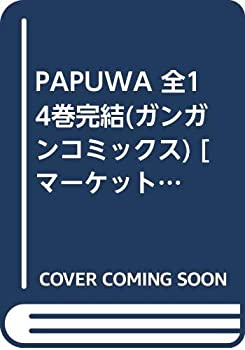 【中古】PAPUWA 全14巻完結(ガンガンコミックス) [マーケットプレイス コミックセット]【メーカー名】【メーカー型番】【ブランド名】【商品説明】PAPUWA 全14巻完結(ガンガンコミックス) [マーケットプレイス コミックセット]...