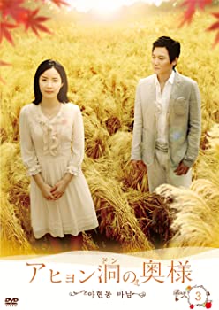 【中古】アヒョン洞の奥様 DVD-BOX3 (5枚組) ワン・ヒジ, キム・ミンソン【メーカー名】【メーカー型番】【ブランド名】【商品説明】アヒョン洞の奥様 DVD-BOX3 (5枚組) ワン・ヒジ, キム・ミンソン当店では初期不良に限り、...