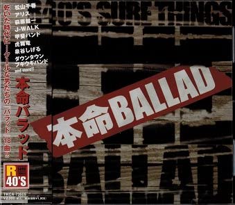 【中古】【非常に良い】本命バラット TKCA-73609 [CD]【メーカー名】0【メーカー型番】0【ブランド名】ダウン・タウン・ブギウギ・バンド,虎舞竜,甲斐バンド,BORO,THE POGO,伊丹哲也,Side By Side,世良公則...