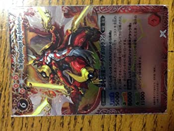 【中古】【バトルスピリッツ】北斗七星龍ジーク・アポロドラゴン【赤Xレア】bs10X-005R　　第10弾　星座編　　八星龍降臨【メーカー名】バンダイ【メーカー型番】【ブランド名】バトルスピリッツ【商品説明】【バトルスピリッツ】北斗七星龍ジー...