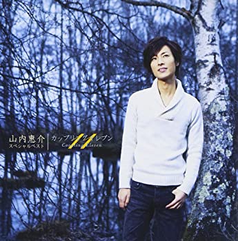 【中古】【非常に良い】山内惠介スペシャルベスト カップリング イレブン(DVD付) [CD]【メーカー名】0【メーカー型番】0【ブランド名】山内惠介【商品説明】山内惠介スペシャルベスト カップリング イレブン(DVD付) [CD]当店では初...