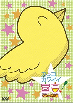 【中古】カッコカワイイ宣言！ うめーから編　[DVD]【メーカー名】東宝【メーカー型番】【ブランド名】東宝【商品説明】カッコカワイイ宣言！ うめーから編　[DVD]当店では初期不良に限り、商品到着から7日間は返品を 受付けております。他モー...