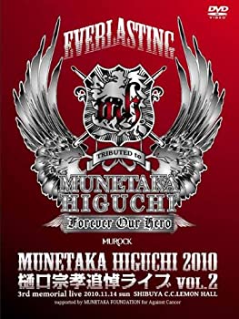 【中古】EVERLASTING MUNETAKA HIGUCHI 2010 [DVD] LOUDNESS【メーカー名】SPACE SHOWER MUSIC【メーカー型番】【ブランド名】Hemp Records【商品説明】EVERLASTIN...