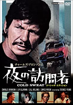 【中古】【非常に良い】夜の訪問者 ニュープリント版 [DVD]【メーカー名】IVC,Ltd.(VC)(D)【メーカー型番】【ブランド名】アイ ヴィー シー【商品説明】夜の訪問者 ニュープリント版 [DVD]当店では初期不良に限り、商品到着か...