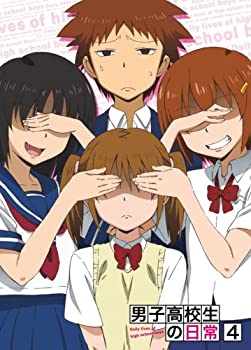 【中古】【非常に良い】男子高校生の日常 スペシャルCD付き初回限定版 VOL.4 [DVD]【メーカー名】Happinet(SB)(D)【メーカー型番】【ブランド名】【商品説明】男子高校生の日常 スペシャルCD付き初回限定版 VOL.4 [...