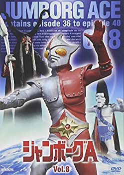 【中古】ジャンボーグA VOL.8【DVD】【メーカー名】TOEI COMPANY,LTD.(TOE)(D)【メーカー型番】【ブランド名】東映ビデオ【商品説明】ジャンボーグA VOL.8【DVD】当店では初期不良に限り、商品到着から7日間は...