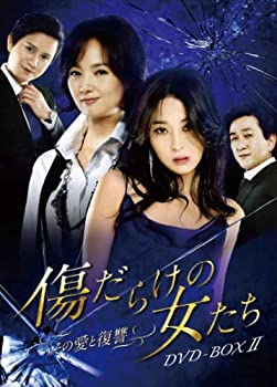 【中古】傷だらけの女たち~その愛と復讐~DVD-BOX2【メーカー名】エプコット【メーカー型番】【ブランド名】エプコット【商品説明】傷だらけの女たち~その愛と復讐~DVD-BOX2当店では初期不良に限り、商品到着から7日間は返品を 受付けて...