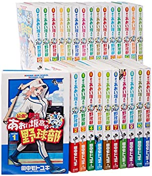 【中古】【非常に良い】最強!都立あおい坂高校野球部 コミック 全26巻完結セット (少年サンデーコミックス)【メーカー名】小学館【メーカー型番】【ブランド名】【商品説明】最強!都立あおい坂高校野球部 コミック 全26巻完結セット (少年サン...