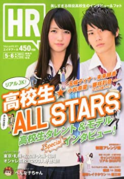 【中古】【非常に良い】HR (エイチアール) #019 2013年 05月号 [雑誌]【メーカー名】グラフィティマガジンズ【メーカー型番】【ブランド名】【商品説明】HR (エイチアール) #019 2013年 05月号 [雑誌]当店では初期...