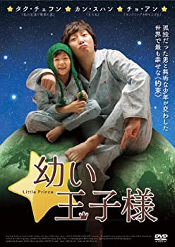 【中古】幼い王子様 [DVD]【メーカー名】KRコンテンツグループ【メーカー型番】【ブランド名】ファインフィルムズ【商品説明】幼い王子様 [DVD]当店では初期不良に限り、商品到着から7日間は返品を 受付けております。他モールとの併売品の為...