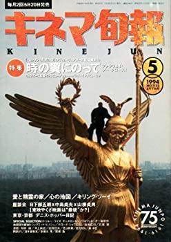 【中古】キネマ旬報 1994年5月下旬号 No.1132【メーカー名】【メーカー型番】【ブランド名】【商品説明】キネマ旬報 1994年5月下旬号 No.1132当店では初期不良に限り、商品到着から7日間は返品を 受付けております。他モールと...
