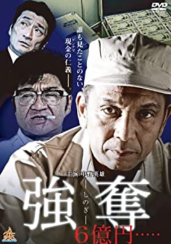【中古】強奪(しのぎ) [DVD]【メーカー名】株式会社オールイン エンタテインメント【メーカー型番】【ブランド名】オールイン エンタテインメント【商品説明】強奪(しのぎ) [DVD]当店では初期不良に限り、商品到着から7日間は返品を 受付...