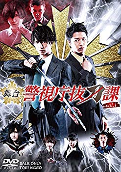 (中古品)舞台「警視庁抜刀課 VOL.1」 [DVD]【メーカー名】TOEI COMPANY,LTD.(TOE)(D)【メーカー型番】【ブランド名】【商品説明】舞台「警視庁抜刀課 VOL.1」 [DVD]お届け：受注後に再メンテ、梱包します...