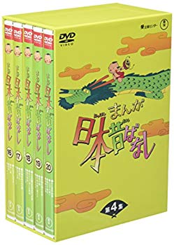 【状態　非常に良い】(中古品)まんが日本昔ばなし BOX第4集 5枚組 [DVD]【メーカー名】東宝【メーカー型番】【ブランド名】東宝【商品説明】まんが日本昔ばなし BOX第4集 5枚組 [DVD]お届け：受注後に再メンテ、梱包します。到着...
